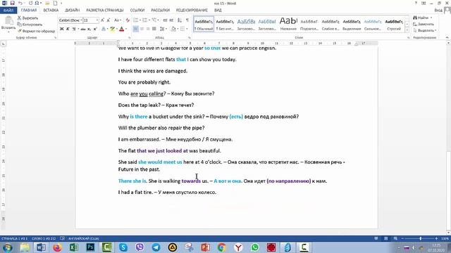 Интерактивный диалог 15. “We are looking for a flat” Уровень Elementary- Pre-Intermediate.