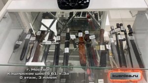 Обзор магазина Кузница. Москва, Каширское шоссе 61 к.3а
