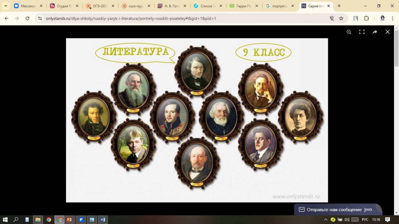 9 класс_Л_05.02_59_С-Щ_Градоначальники