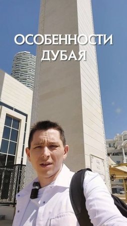 Молитва в Дубае - Ринат Зайнуллин