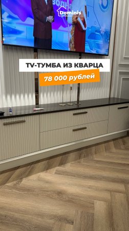 Мебель производства “DOMINIS Mebel” в ЖК «Пески».