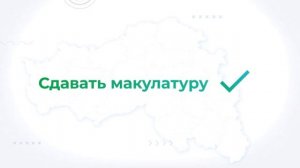 Полезные экологические привычки
