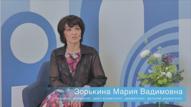 САДКО врач: Зорькина Мария Вадимовна заведующий центра дерматовенерологии и трихологии.