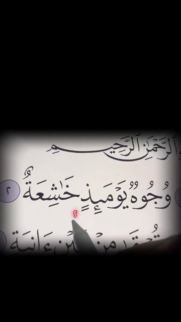 Правилы Таджвида - КОРАН (4)