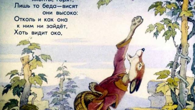 Лиса и виноград.avi
