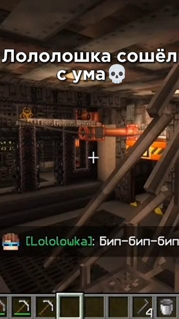 Бип бип бип#лололошка