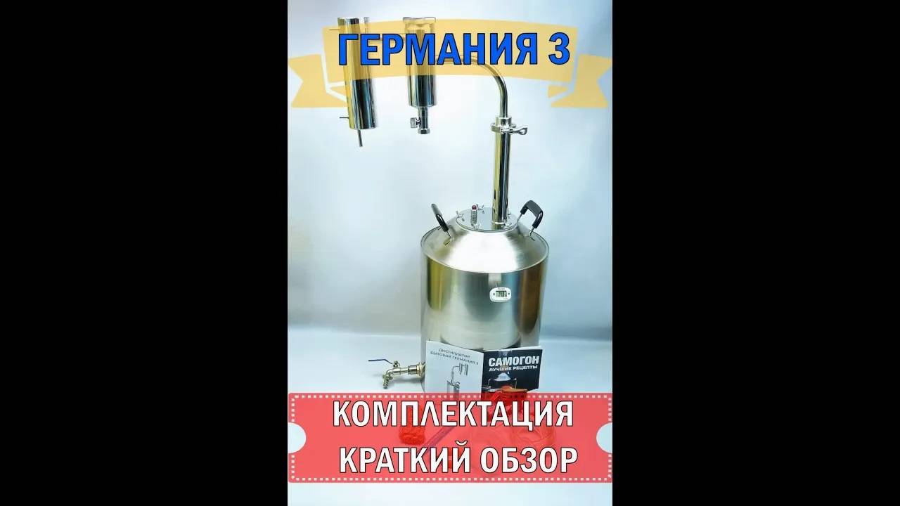 ГЕРМАНИЯ 3 | КОМПЛЕКТАЦИЯ И КРАТКИЙ ОБЗОР