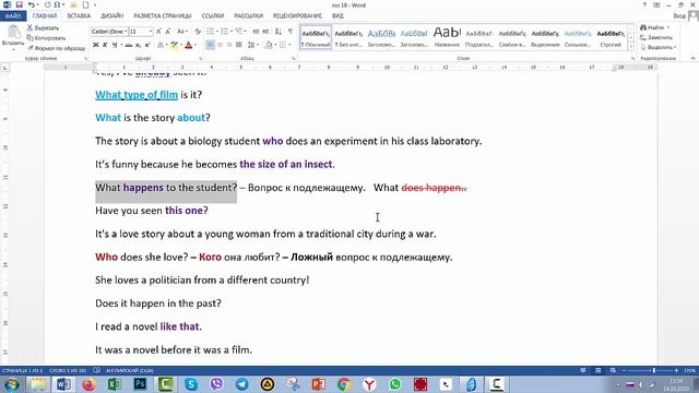 Интерактивный диалог 18. “At the cinema” Уровень Pre-Intermediate.