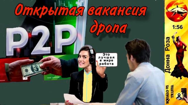 Телефонное мошенничество. Автор - Наталья Рамирес