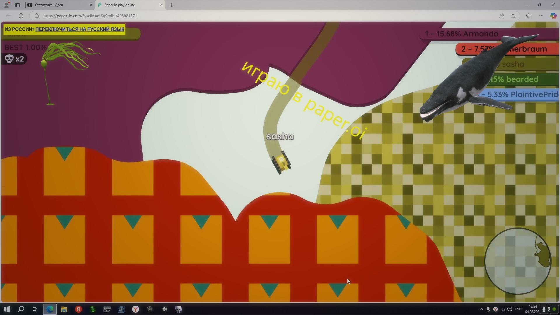 играю в paper.oi