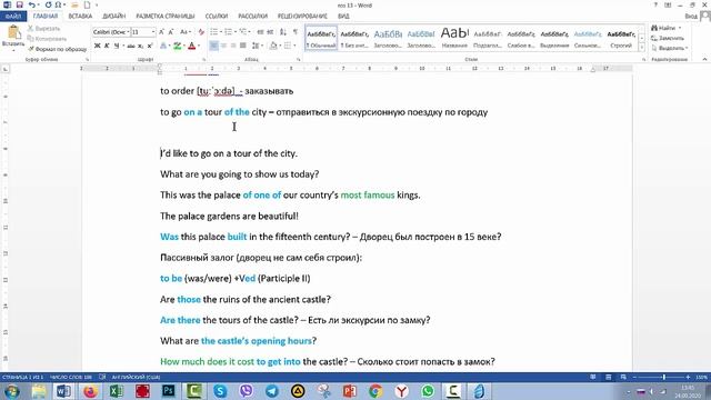 Интерактивный диалог x3. “I’d like to go on a tour of the city” Уровень Elementary- Pre-Intermediate