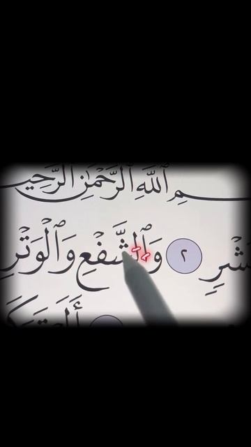 Правилы Таджвида - КОРАН (6)