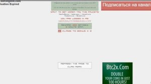 Биткоин Кран! 250 сат каждые 5 мин!