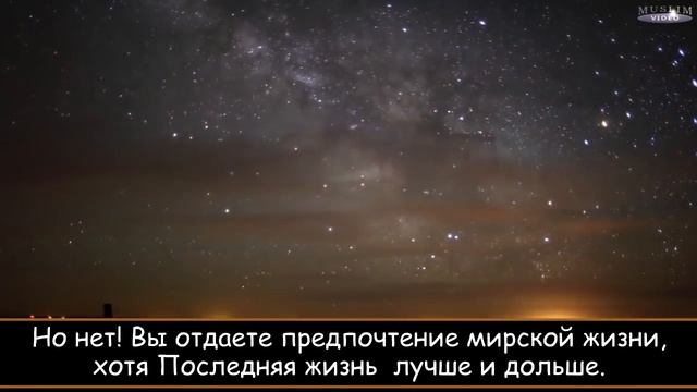 Файсал Ар Рушуд Джуз Амма Суры 78-114