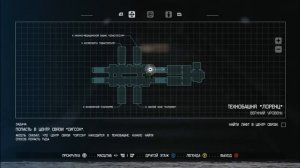 Alien Isolation 4. Чужой