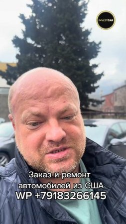Заказ и ремонт автомобилей из США #инвесткар #грузия