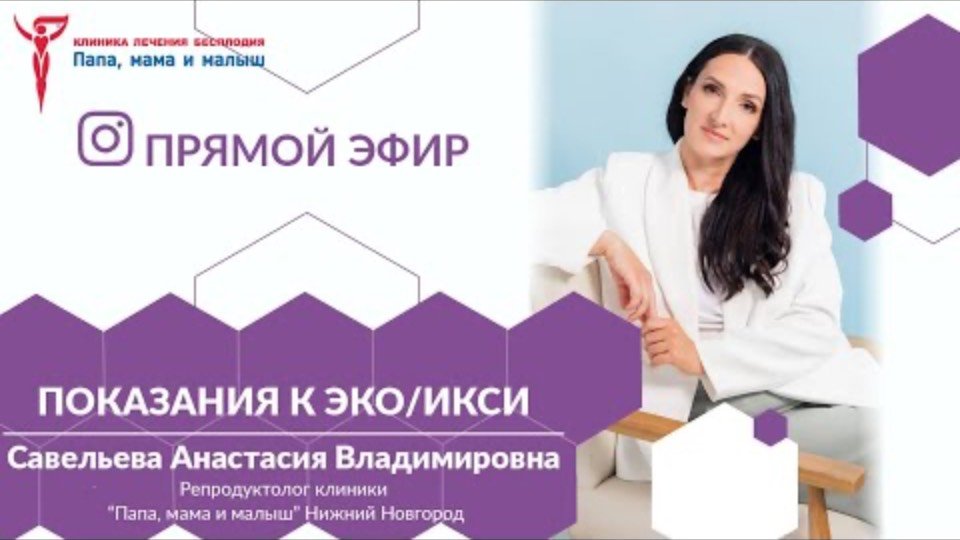 Показания к ЭКО/ИКСИ