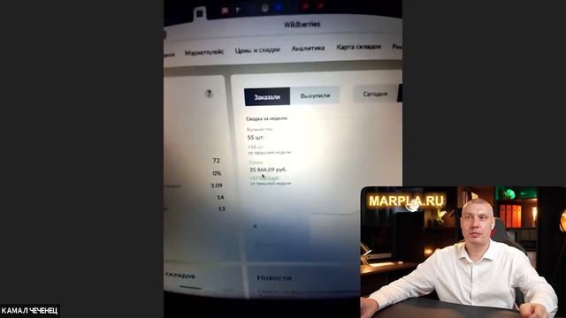Как начать продавать на Вайлдберриз с нуля? Отзыв о школе Марпла