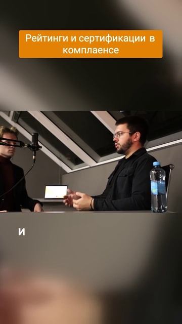 Рейтинги комплаенс "Просто о сложном: комплаенс"