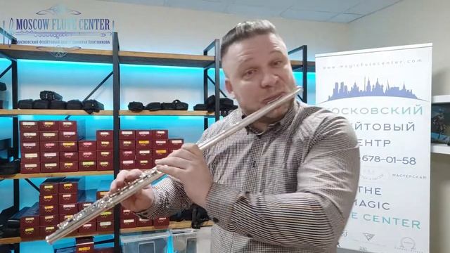 Предварительный тест флейты Levit