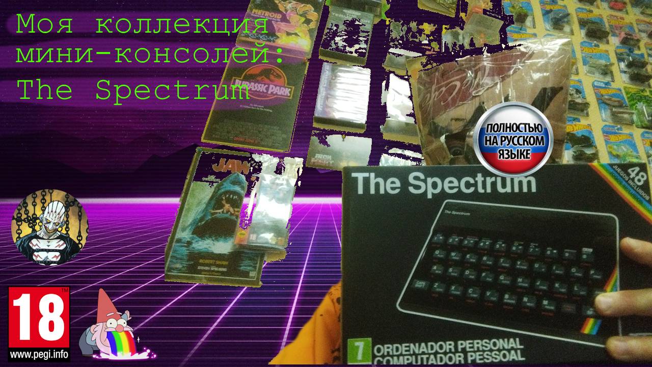 Моя коллекция мини-консолей: The Spectrum
