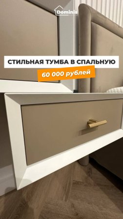 Мебель производства “DOMINIS Mebel” в ЖК «Пески».