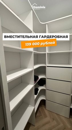 Мебель производства “DOMINIS Mebel” в ЖК «Пески».