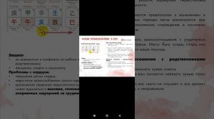 2025 столкновение Змеи и Свиньи.mp4