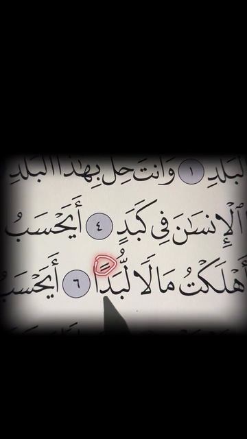 Правилы Таджвида - КОРАН (2)