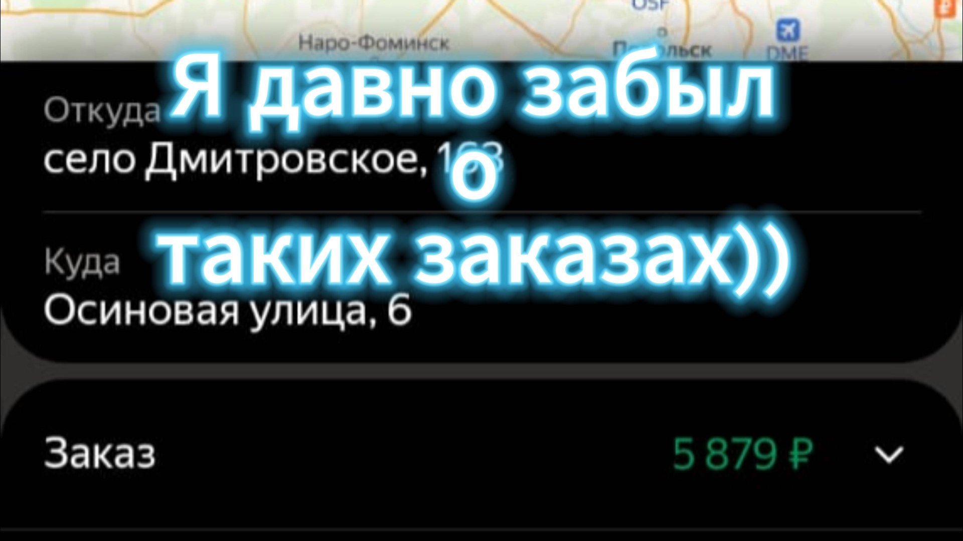 Классный заказ)