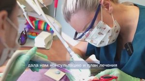 Отзыв мамы после лечения детей в Центре Стоматологии Астрея