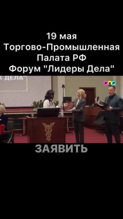 Форум Лидеры Дела 2025