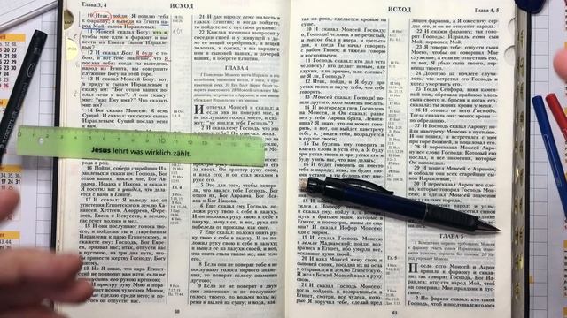 04. Исход 3-я гл. Господь Бог призывает Моисея