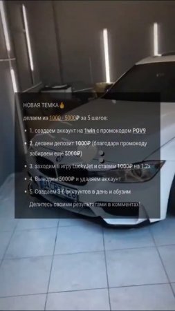 Заработок😎🔥#слава #automobile #деньги #заработок #успех #темки #инвестиции #слава #бизнес #слава