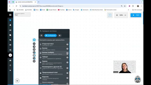 1.5 Редактор скриптов, блоки