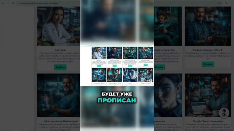 Создайте своего нейросотрудника за секунды! #бизнес #chatgpt