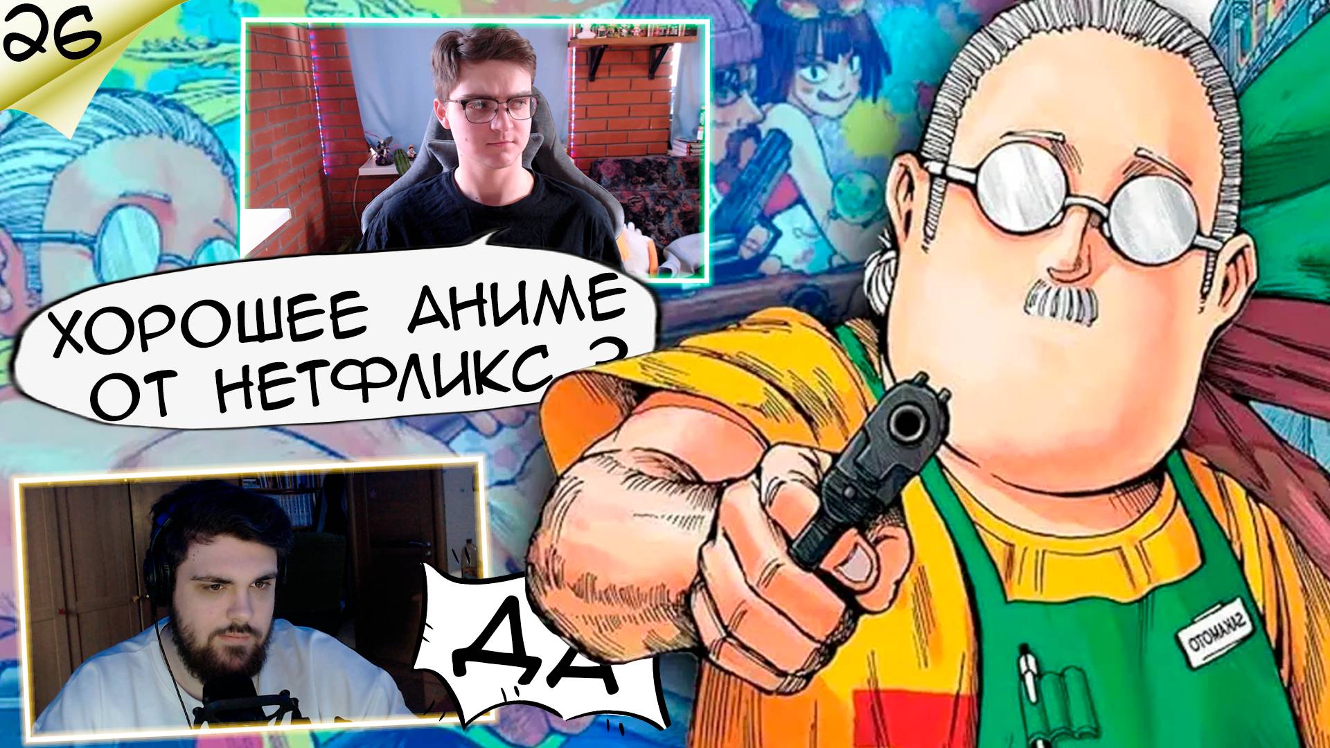 JOJO фаги - Дни Сакамото на Хайпе / Атака Титанов: Реквием / Devil May Cry.TheWorldMedia #26