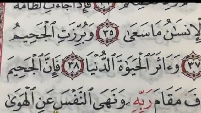 Правилы Таджвида - КОРАН (11)