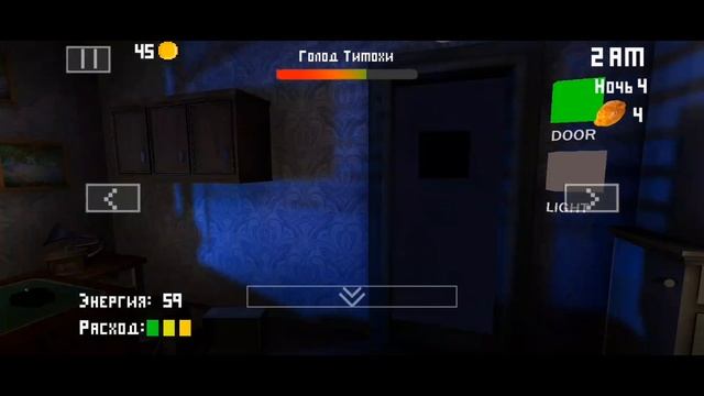 Прохождение пять ночей с тимохой 1 (4 ночь).