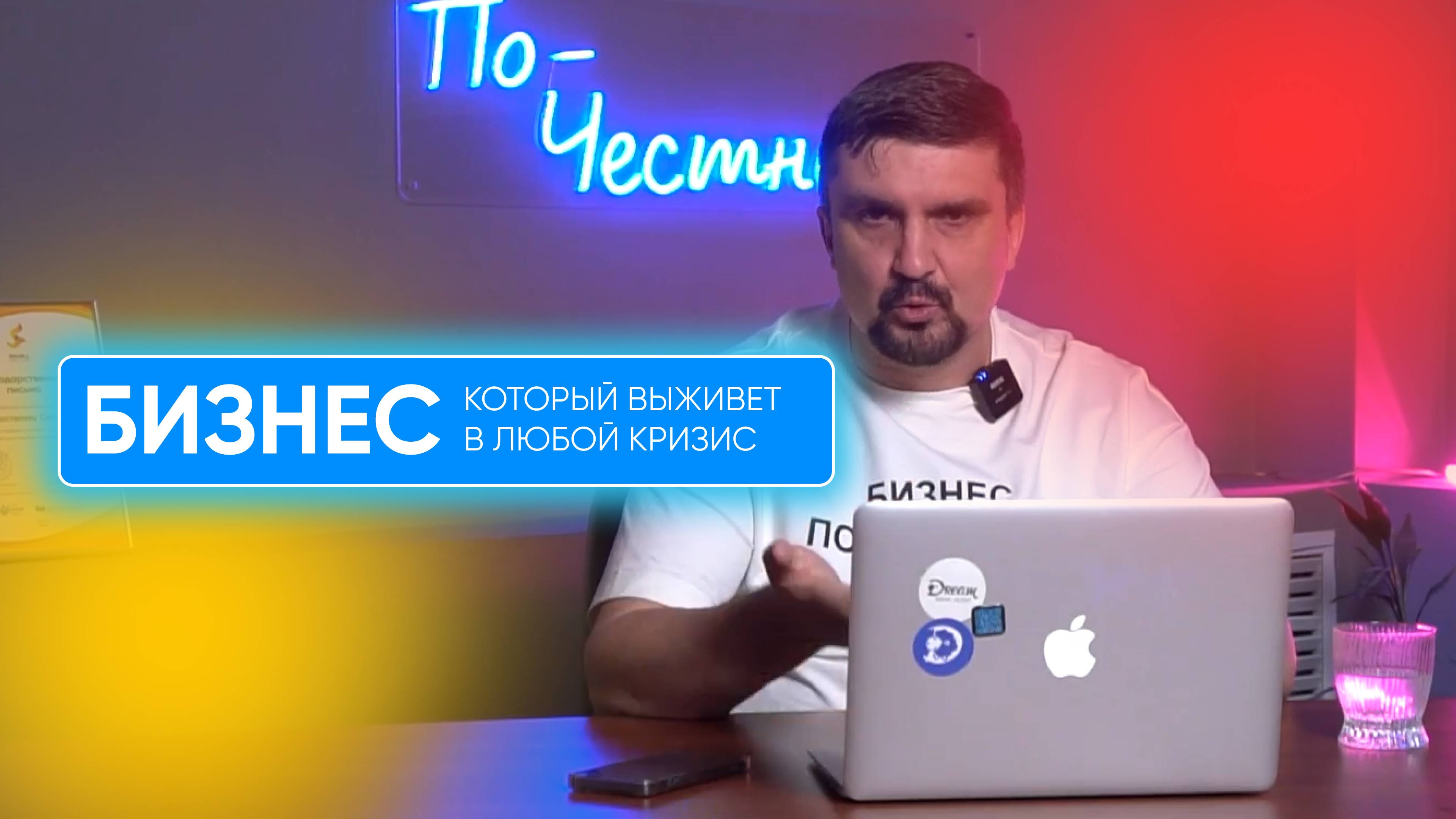 Как построить успешный бизнес в кризис? Франшиза, тендеры и высокая маржа на в сфере услуг
