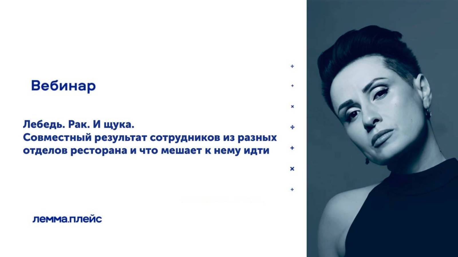 Лебедь. Рак. И Щука.
