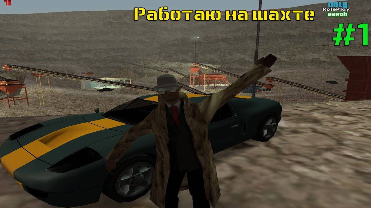 Only Roleplay | Часть 1 | Работаю на шахте!