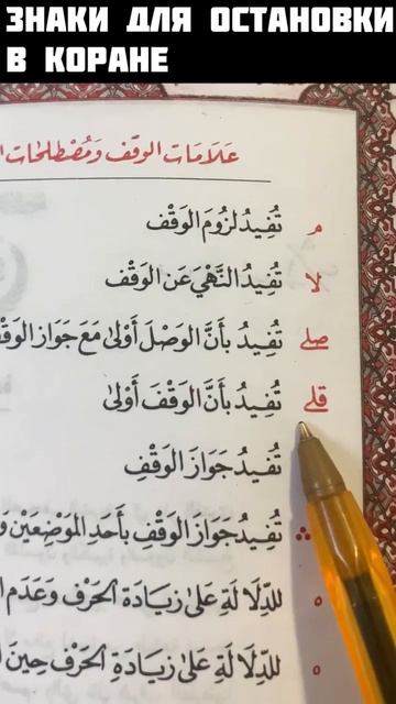 Правилы Таджвида - КОРАН (19)