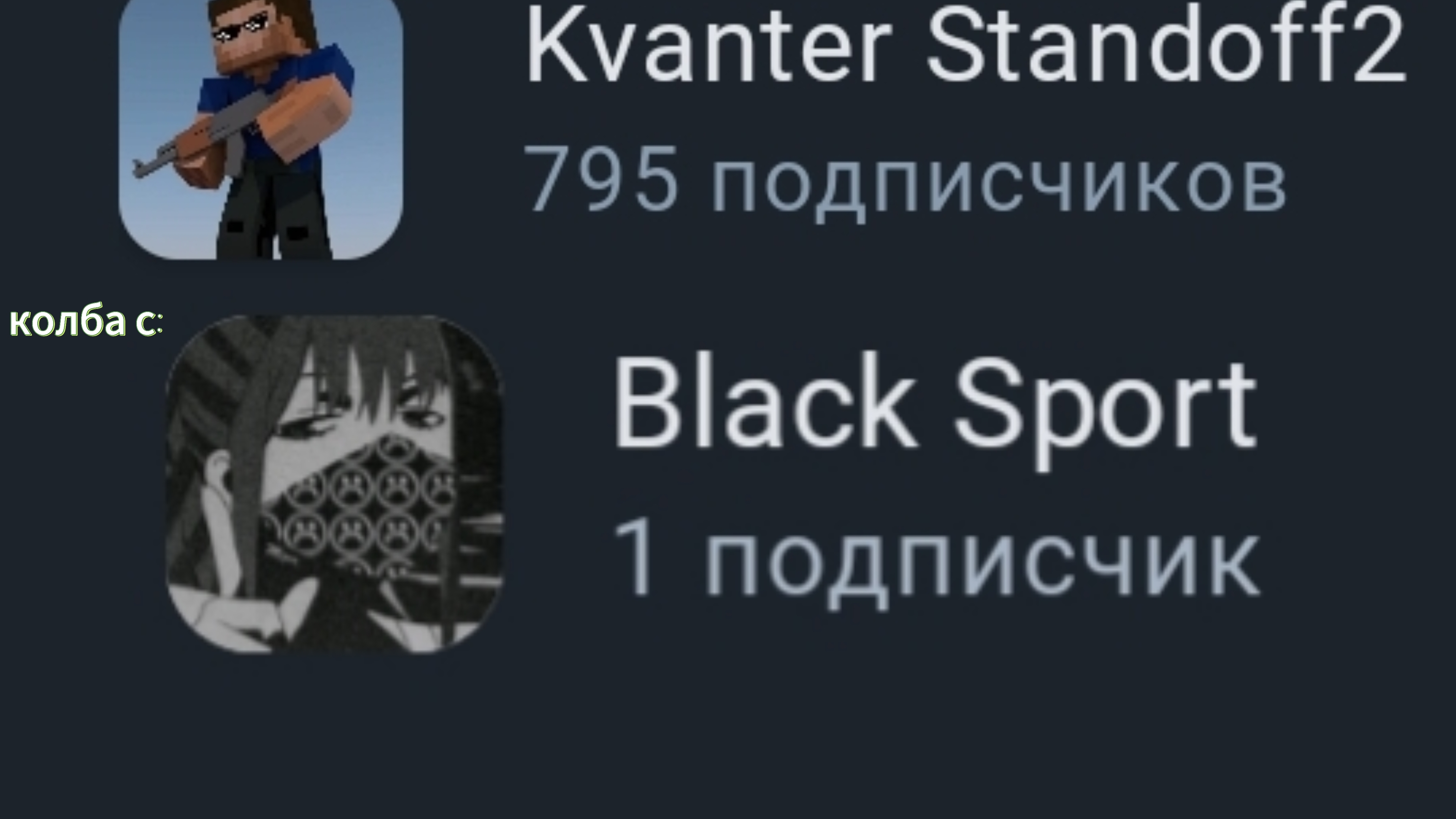 играю в закладку бомбы вместе с RT: black sport, kvanter. в стандофф 2
