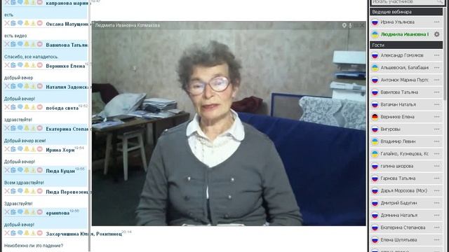 Вебинар ЛЮ  11-02-2015  1-ая чакра. Сила Рода.