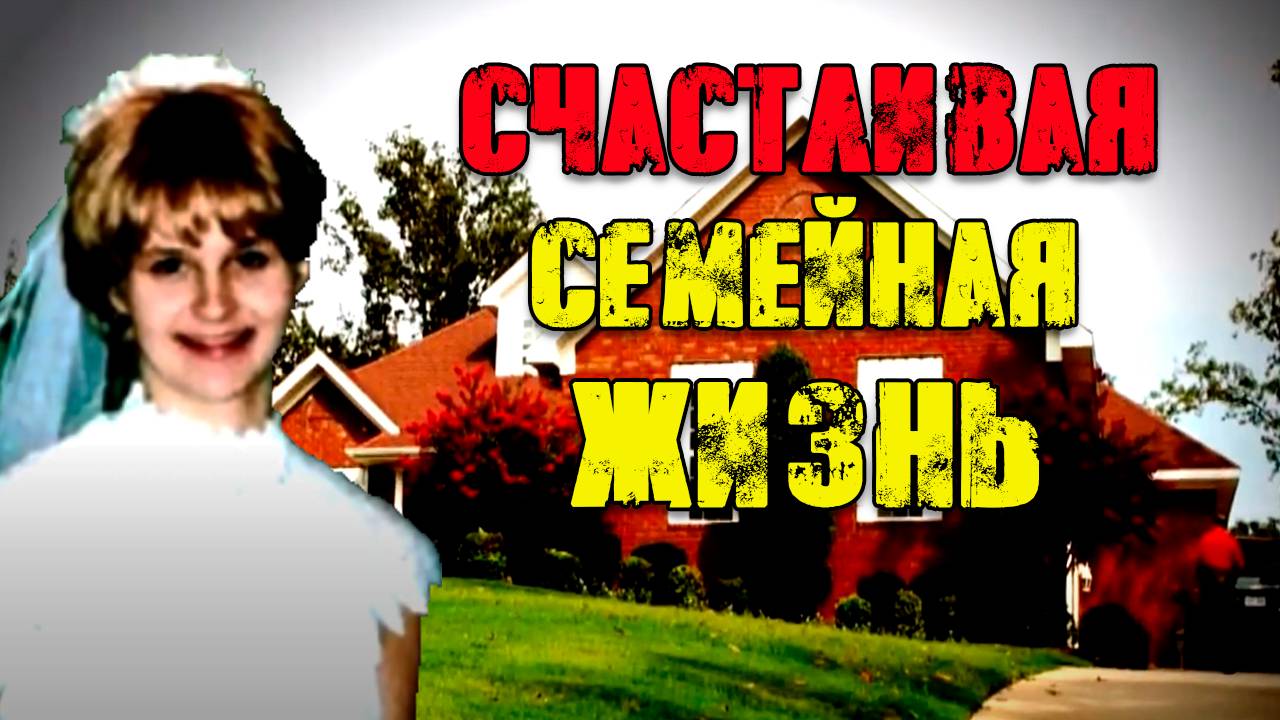 Дело Мишель Деспейн