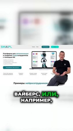 Интеграция ИИ-бота с Telegram и WhatsApp, VK, Битрикс24, amoCRM, Авито, WB  просто и быстро! #бизнес