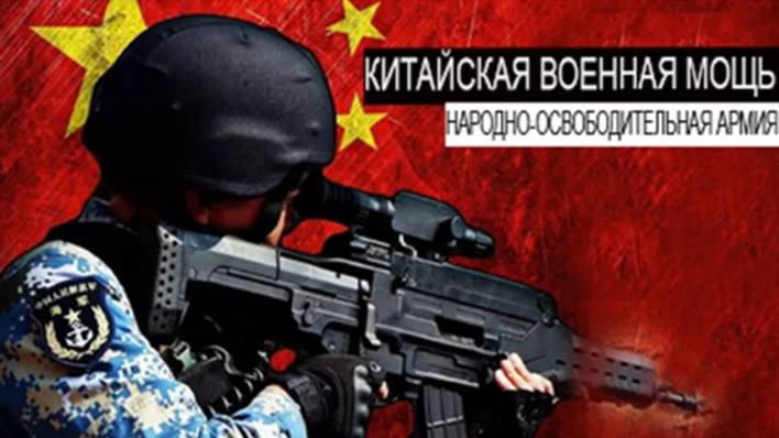 Военная мощь Китая в 2018 году • Народно-освободительная армия