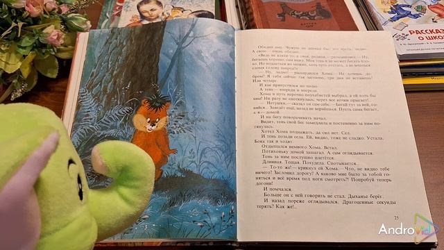 КНИЖНАЯ ФЕЯ-МАЛЫШАМ.
Читаем с Буль-Булем!
ПРИКЛЮЧЕНИЯ ХОМЫ И СУСЛИКА.
Часть 5