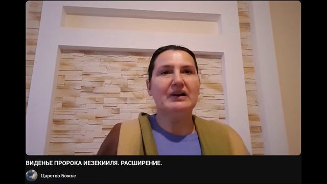 Видение пророка Иезекииля. Расширение